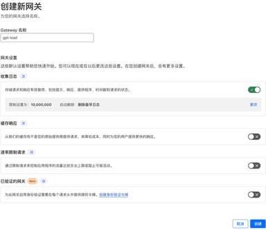 Cloudflare AI Gateway 上游配置 - GPT-Load