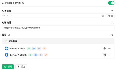 Cherry Studio 接入指南 - GPT-Load
